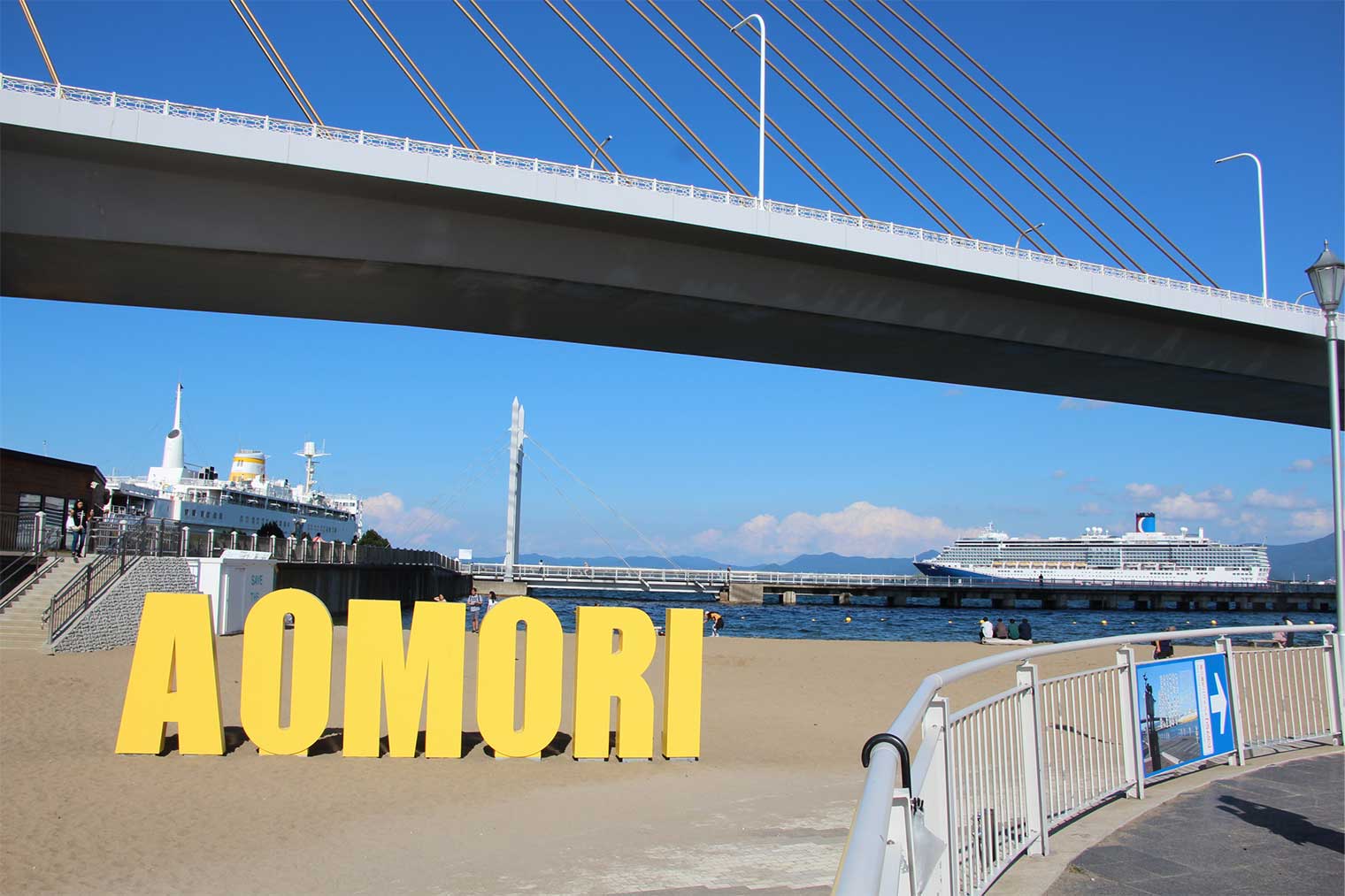 あおもり駅前ビーチ - AOMORI GOKAN アートフェス2024